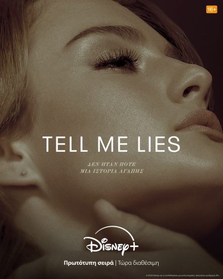 Το εθιστικό "Tell Me Lies" μπήκε στο Disney+ με τις δυο πρώτες σεζόν ...