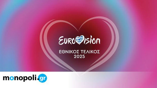 Eurovision 2025: Ποια είναι ως ώρας τα φαβορί του εθνικού τελικού ...