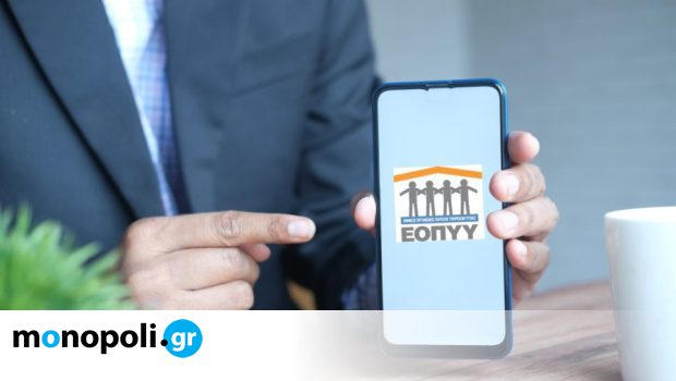 ΕΟΠΥΥ: Σε εφαρμογή η έγκριση συνταγών, μέσω κινητού - monopoli.gr