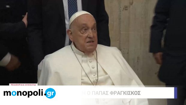 Έφυγε από τη ζωή ο Πάπας Φραγκίσκος - Η ανακοίνωση του Βατικανού ...