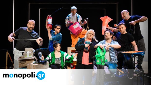 Όλα… Λάθος!: Μια ξεκαρδιστική κωμωδία στο Θέατρο Αθηνά - monopoli.gr