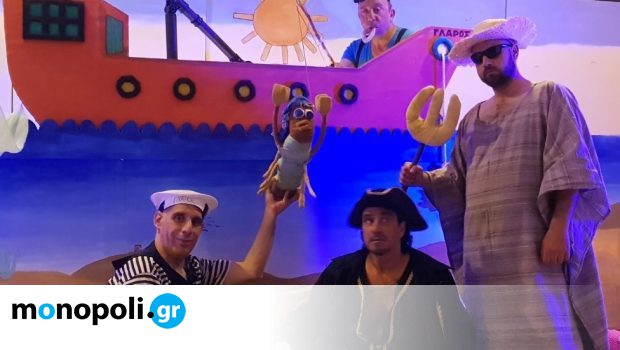 Ο Ψαράς & ο Ποσειδώνας: Η νέα παιδική παράσταση του Πέτρου Καφαντόγια ...