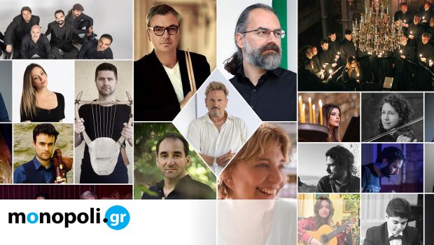 10ο Φεστιβάλ Κλασικής Μουσικής Κουφονησίων - monopoli.gr