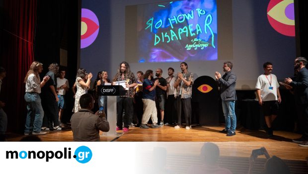 Οι πρώτοι νικητές των βραβείων του 48ου Φεστιβάλ Δράμας - monopoli.gr